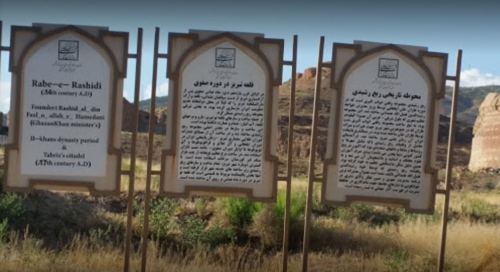 Rab’-e Rashidi – International Academic Cooperation Directorate of ...